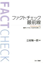 立岩陽一郎(著者)販売会社/発売会社：あけび書房発売年月日：2019/06/01JAN：9784871541671