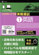 Z会編集部(編者)販売会社/発売会社：Z会ソリューションズ発売年月日：2019/06/01JAN：9784865312508