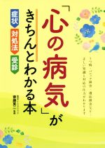 齋藤英二販売会社/発売会社：西東社発売年月日：2019/06/01JAN：9784791617302