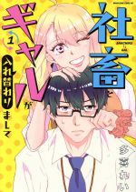 多喜れい(著者)販売会社/発売会社：講談社発売年月日：2019/06/17JAN：9784065162217