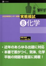 Z会編集部(編者)販売会社/発売会社：Z会ソリューションズ発売年月日：2019/06/01JAN：9784865312577