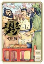 本庄敬(著者)販売会社/発売会社：潮出版社発売年月日：2019/06/20JAN：9784267906718