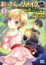 小池えいらく(著者),緋色優希,市丸きすけ販売会社/発売会社：幻冬舎コミックス発売年月日：2019/06/24JAN：9784344844643