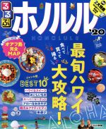 JTBパブリッシング販売会社/発売会社：JTBパブリッシング発売年月日：2019/06/11JAN：9784533134371／／付属品〜MAP付