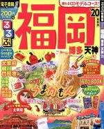 JTBパブリッシング販売会社/発売会社：JTBパブリッシング発売年月日：2019/06/11JAN：9784533134531