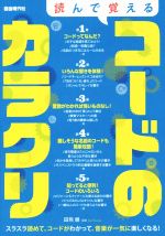 田熊健(著者)販売会社/発売会社：自由現代社発売年月日：2019/06/15JAN：9784798223254