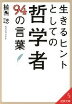 植西聰(著者)販売会社/発売会社：成美堂出版発売年月日：2019/06/12JAN：9784415402628