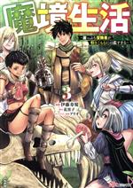 伊藤寿規(著者),花黒子(原作),アリオ(キャラクター原案)販売会社/発売会社：ぶんか社発売年月日：2022/12/05JAN：9784821154739