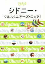 JTBパブリッシング販売会社/発売会社：JTBパブリッシング発売年月日：2019/06/01JAN：9784533133848