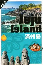 JTBパブリッシング販売会社/発売会社：JTBパブリッシング発売年月日：2019/06/01JAN：9784533133893