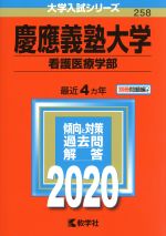 教学社販売会社/発売会社：教学社/世界思想社発売年月日：2019/06/01JAN：9784325232186／／付属品〜別冊問題編付