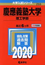 教学社販売会社/発売会社：教学社/世界思想社発売年月日：2019/06/01JAN：9784325232155／／付属品〜別冊問題編付