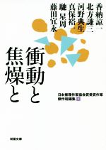 アンソロジー(著者),香納諒一(著者),北方謙三(著者),河野典生(著者),真保裕一(著者),馳星周(著者),藤田宜永(著者)販売会社/発売会社：双葉社発売年月日：2019/06/12JAN：9784575659023
