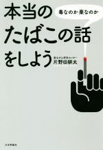 片野田耕太(著者)販売会社/発売会社：日本評論社発売年月日：2019/06/01JAN：9784535587304