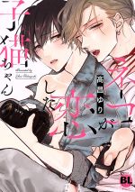高昌ゆり(著者)販売会社/発売会社：大都社発売年月日：2019/06/25JAN：9784864952910