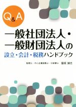 脇坂誠也(著者)販売会社/発売会社：清文社発売年月日：2019/06/13JAN：9784433647995