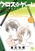 あだち充(著者)販売会社/発売会社：小学館発売年月日：2019/06/14JAN：9784091934192