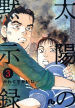 かわぐちかいじ(著者)販売会社/発売会社：小学館発売年月日：2019/06/14JAN：9784091962393