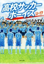 はらだみずき(著者)販売会社/発売会社：KADOKAWA発売年月日：2019/06/14JAN：9784041077757