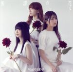 Mia　REGINA販売会社/発売会社：（株）バンダイナムコアーツ(（株）バンダイナムコアーツ)発売年月日：2019/08/21JAN：4540774149216Mia　REGINA、ファン待望のシングルが登場！美しいメロディで綴られるTV...