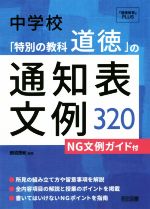 田沼茂紀(著者)販売会社/発売会社：明治図書出版発売年月日：2019/06/08JAN：9784182962110