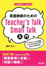 瀧沢広人(著者)販売会社/発売会社：明治図書出版発売年月日：2019/06/11JAN：9784182955105