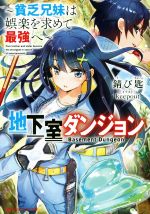 錆び匙(著者),keepout販売会社/発売会社：集英社発売年月日：2019/06/25JAN：9784086313094