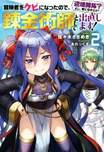 佐々木さざめき(著者),あれっくす販売会社/発売会社：双葉社発売年月日：2019/06/27JAN：9784575241860