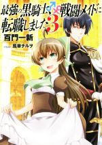 百門一新(著者),風華チルヲ販売会社/発売会社：幻冬舎コミックス発売年月日：2019/06/27JAN：9784344844698