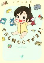 いずみえも(著者)販売会社/発売会社：KADOKAWA発売年月日：2019/06/14JAN：9784040658001