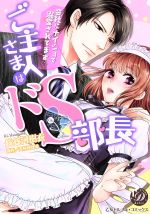 長谷河樹衣(著者),大村瑛理香販売会社/発売会社：ハーパーコリンズ・ジャパン発売年月日：2019/06/17JAN：9784596586964