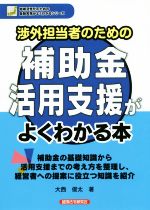 大西俊太(著者)販売会社/発売会社：経済法令研究会発売年月日：2019/06/01JAN：9784766834017