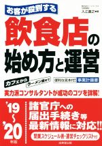 入江直之(著者)販売会社/発売会社：成美堂出版発売年月日：2019/06/01JAN：9784415326801