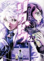 松原利光(著者)販売会社/発売会社：集英社発売年月日：2019/06/19JAN：9784088912981