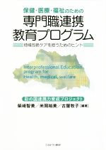 柴崎智美(著者),米岡裕美(著者),古屋牧子(著者)販売会社/発売会社：ミネルヴァ書房発売年月日：2019/06/01JAN：9784623085538