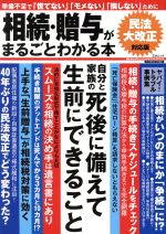 三才ブックス販売会社/発売会社：三才ブックス発売年月日：2019/06/13JAN：9784866731339
