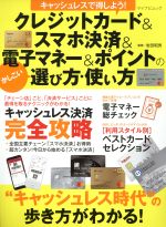 岩田昭男販売会社/発売会社：マイナビ出版発売年月日：2019/06/13JAN：9784839969493