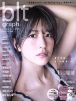 東京ニュース通信社販売会社/発売会社：東京ニュース通信社発売年月日：2019/06/13JAN：9784863369337／／付属品〜ポスター付