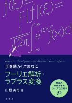 山根英司(著者)販売会社/発売会社：裳華房発売年月日：2022/12/01JAN：9784785315948