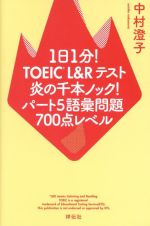 中村澄子(著者)販売会社/発売会社：祥伝社発売年月日：2022/12/01JAN：9784396617967