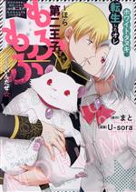 U−sora(著者),まと(原作)販売会社/発売会社：アルファポリス発売年月日：2022/12/07JAN：9784434313141