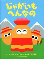 キリーロバ・ナージャ(著者),古谷萌(絵),五十嵐淳子(絵)販売会社/発売会社：文響社発売年月日：2022/12/08JAN：9784866515496