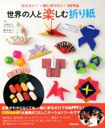 山梨明子(著者),藤本祐子(著者)販売会社/発売会社：日貿出版社発売年月日：2019/06/18JAN：9784817082589