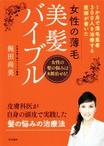 梶田尚美(著者)販売会社/発売会社：現代書林発売年月日：2019/06/18JAN：9784774517827