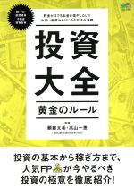 エイ出版社販売会社/発売会社：エイ出版社発売年月日：2019/06/18JAN：9784777955343