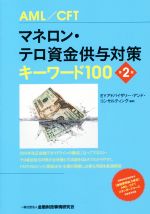 EYアドバイザリー・アンド・コンサルティング(著者)販売会社/発売会社：金融財政事情研究会/きんざい発売年月日：2019/06/01JAN：9784322134698
