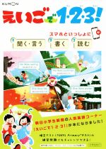 くもん出版販売会社/発売会社：くもん出版発売年月日：2019/06/19JAN：9784774328577