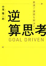 中尾隆一郎(著者)販売会社/発売会社：秀和システム発売年月日：2019/06/19JAN：9784798057477