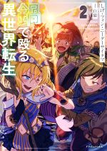 しげ・フォン・ニーダーサイタマ(著者),白狼(イラスト)販売会社/発売会社：KADOKAWA発売年月日：2022/12/05JAN：9784040747958