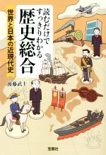 後藤武士(著者)販売会社/発売会社：宝島社発売年月日：2022/12/06JAN：9784299036780
